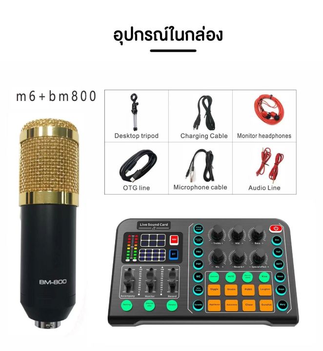 Audio Interface Sound Card อุปกรณ์ควบคุมเสียง มีเอฟเฟคในตัว สำหรับไลฟ์ ...