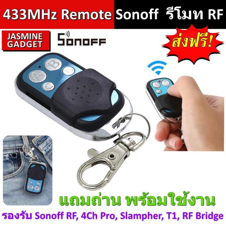 Sonoff - รีโมทคอนโทรลพกพา 4 Channel RF 433MHz Remote Controller ทำงาน ...