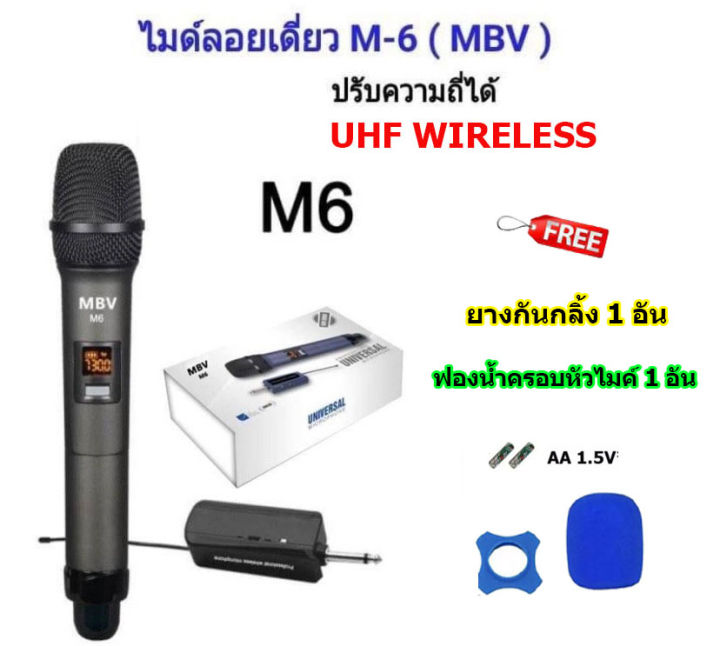 MBV ไมค์โครโฟน ไมค์ลอยแบบพกพา ชุดรับ-ส่งไมโครโฟนไร้สาย ไมค์เดี่ยวแบบมือถือ Wireless Microphone ...