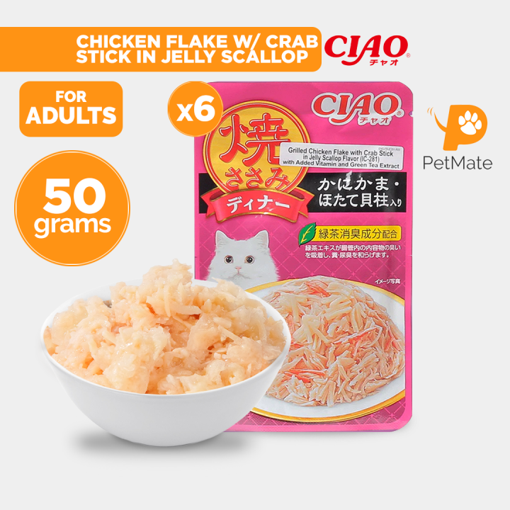 Ciao Adult Cat Wet Food Pouch Grilled Chicken Flake with Crab Stick in Jelly Scallop 50g BUNDLE ...