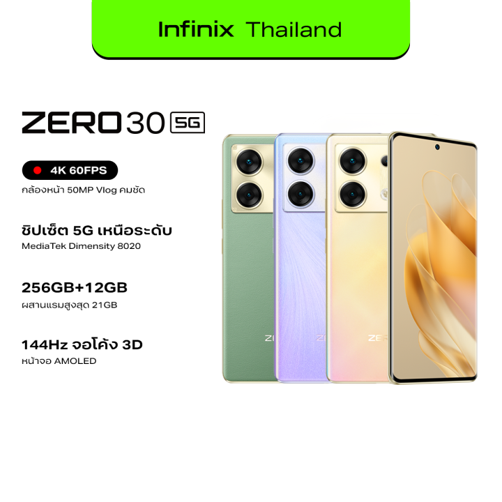 โทรศัพท์ ของแท้ Infinix ZERO 30 5G โทรศัพท์มือถือ รองรับ2ซิม Smartphone 4G/5G โทรศัพท์สมา แรม ...