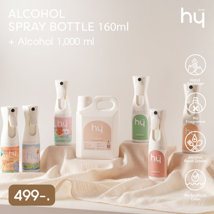 Hy Spray 75%alcohol FOOD Grade 1000ml พร้อมขวด flairosolแท้ สเปรย์ ...