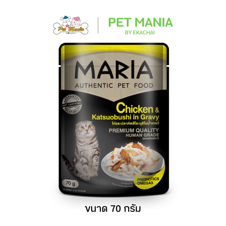 Maria Cat Food (2C) อาหารแมวเกรดพรีเมียมรสไก่และปลาคัตสึโอะบุชิในน้ำเก ...