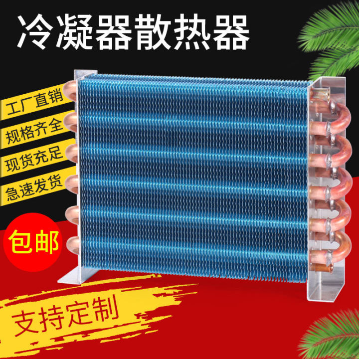 Air-cooled Water-cooled Condenser Radiator Cooling Refrigeration Plate ...