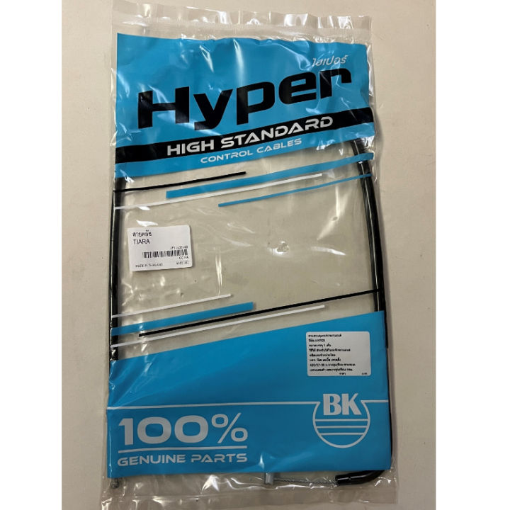 สายคลัช YAMAHA TIARA (Standard สินค้ามาตรฐาน จาก TG MOTOR ทดแทนของเดิม ...