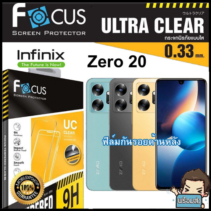 Focus ฟิล์มกระจกกันรอยแบบใส (ไม่เต็มจอ) สำหรับ Infinix Zero 20 | Lazada.co.th