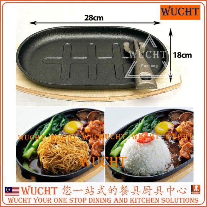 【WUCHT】Pre-Seasoned Sizzling Plate Cast Iron Hot Plate Oval with Wood ...