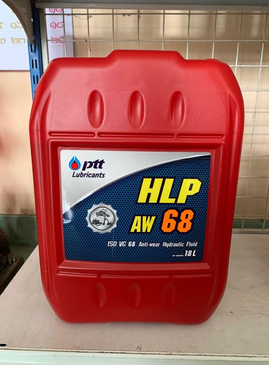 น้ำมันไฮดรอลิค ปตท. เบอร์ 68 PTT HLP 68 Hydraulic 68 (18L) | Lazada.co.th