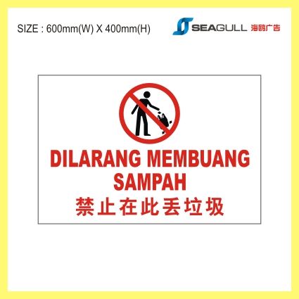 Do Not Litter Dilarang Membuang Sampah Merata-rata No Littering | Lazada