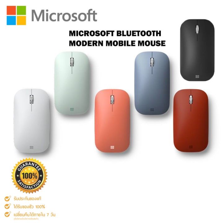 (MCS-KTF-00005) BLUETOOTH MOUSE (เมาส์บลูทูธ) MICROSOFT BLUETOOTH ...