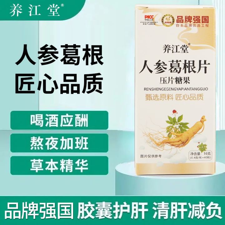 Genuine ginseng kudzu root liver protection tablets authentic liver ...