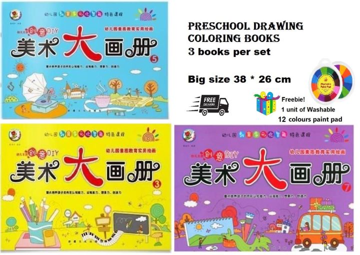 [ Ready Stock] 3 books Preschool Drawing Colouring Books 2 – 7 Years ...