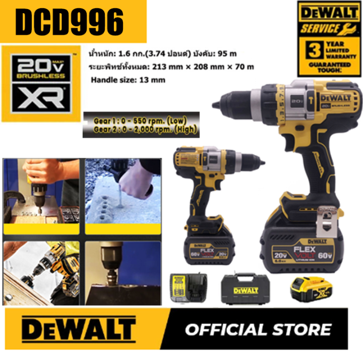 DeWalt DCD996 สว่านไฟฟ้าไร้สาย 20V, สว่านไฟฟ้าไร้สาย, เครื่องมือไฟฟ้า ...