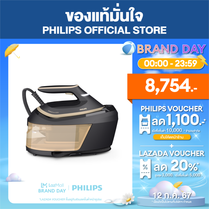 [Online Exclusive] PHILIPS PerfectCare 6000 series เตารีดแรงดันไอน้ำ ...