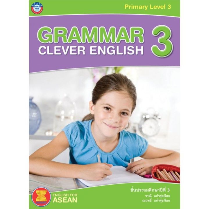 หนังสือเสริม ภาษาอังกฤษ Grammar Clever English 3 | Lazada.co.th