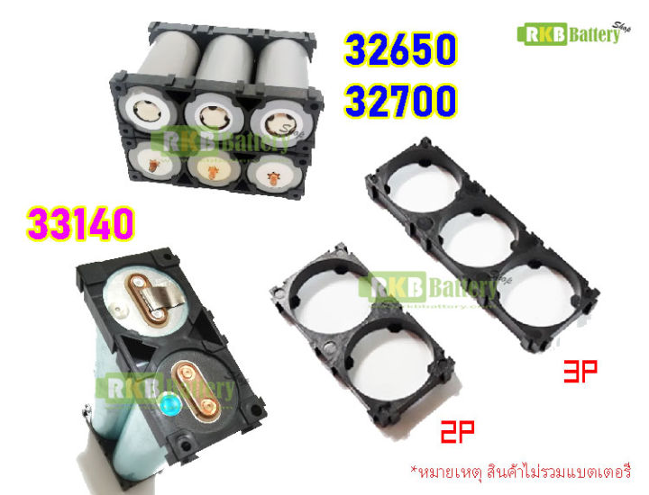 [พร้อมส่ง] (10Pcs.) ตัวยึด ตัวจับแบต 32650 32700 33140 LiFePO4 ...