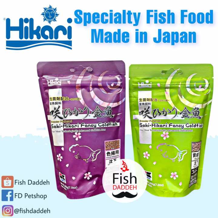 Saki-Hikari Fancy Goldfish Color Enhancing | Balance 200g & 1kg | Lazada PH