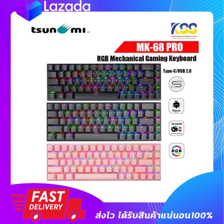 คีย์บอร์ดเกมมิ่ง Tsunami Outemu MK-68 Pro Hotswappable Type-C Macro ...