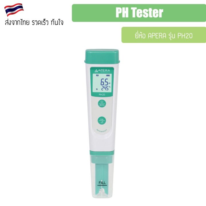 เครื่องวัดค่า PH ยี่ห้อ APERA รุ่น PH20 เกรดพรีเมี่ยม วัดค่าแม่นยำ แสดงผลเร็ว คาริเบทง่าย พกพา ...