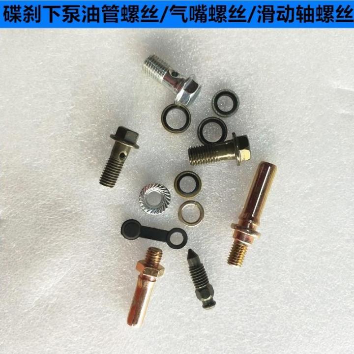 Kenderaan Elektrik Motosikal Cakera Brek Tiub Skru Cakera Brek Bawah ...