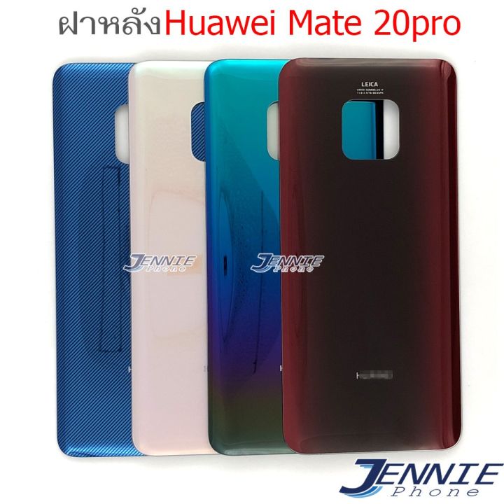 ฝาหลัง Huawei Mate20 pro อะไหล่ฝาหลัง Huawei Mate20 pro หลังเครื่อง ...