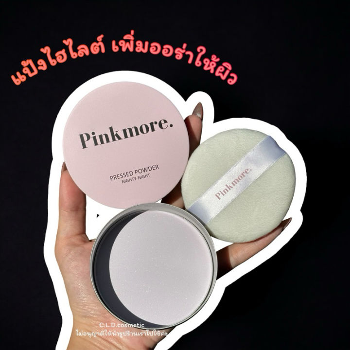 Pink More Powder. แป้งไฮไลต์ผิว | Lazada.co.th