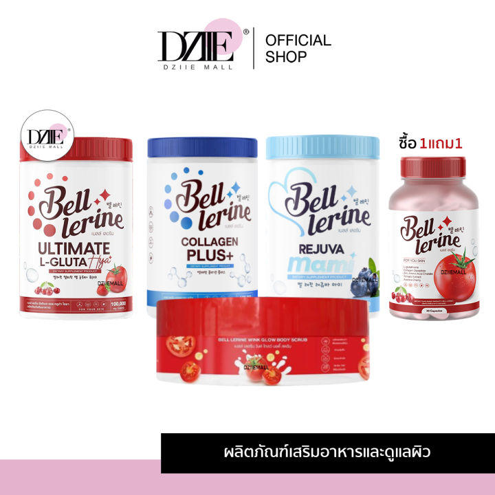 BELL LERINE ULTIMATE L-GLUTA HYA เบลล์ เลอรีน กลูต้า อัลติเมท แอล-กล ...
