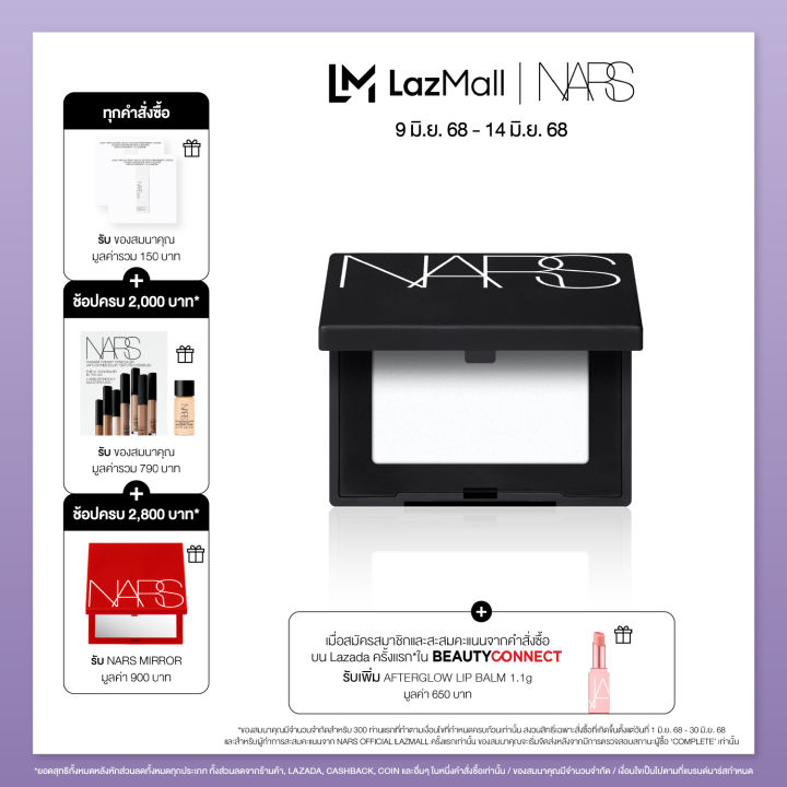 NARS MINI LIGHT REFLECTING SETTING PRESSED POWDER 3g | Lazada.co.th