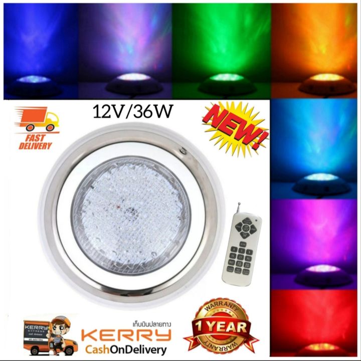 LED Swimming Pool Light 30cm 12V/36W RGB- Remote Control | Lazada.co.th