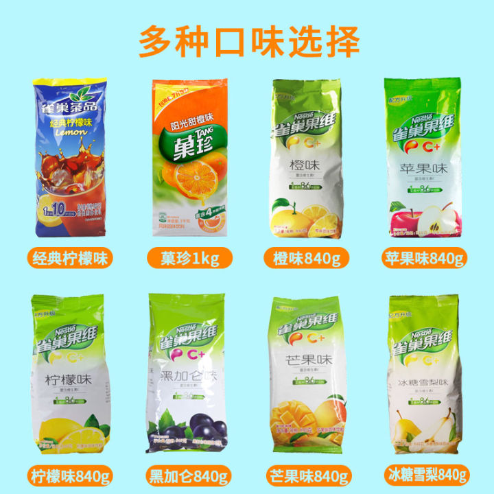 Nestle fruit vitamin C lemon juice powder 840g*12 bags of lemon powder ...