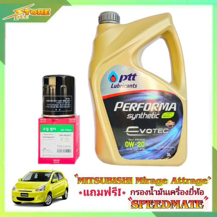 PTT EVOTEC 0W-20 ขนาด 3 ลิตร ปตท อีโว่เทค 0W-20 ขนาด 3 ลิตร แถมฟรี ไส้ ...