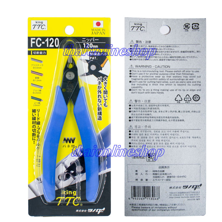 King TTC FC-120 คีมตัดพลาสติก ญี่ปุ่นแท้ 100% คีมตัดขนาดเล็ก ตัดแต่งชิ้นงานโมเดล กันพลา คีมมินิ ...