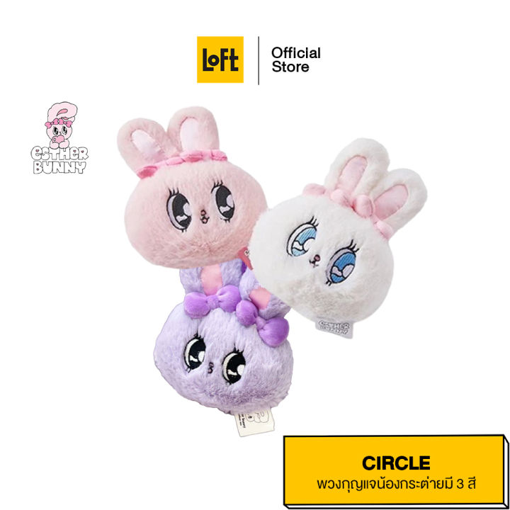 LOFT พวงกุญแจ ESTHER BUNNY CIRCLE | Lazada.co.th