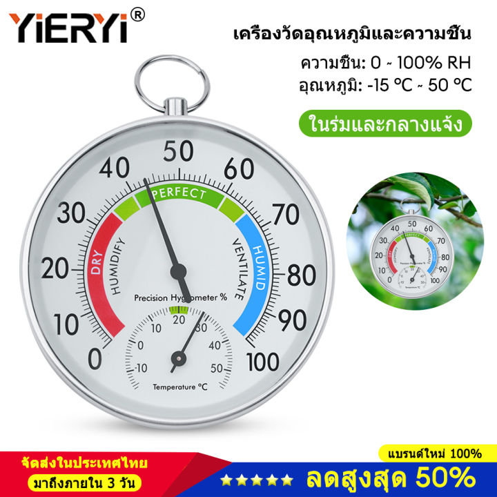 Yieryi Digital Temperature and Humidity Meter Indoor Outdoor ...