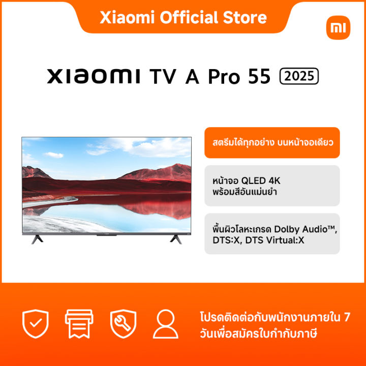 Xiaomi TV A Pro 55 2025 Google TV｜หน้าจอ QLED 4K｜เสียงสุดดื่มด่ำจาก ...