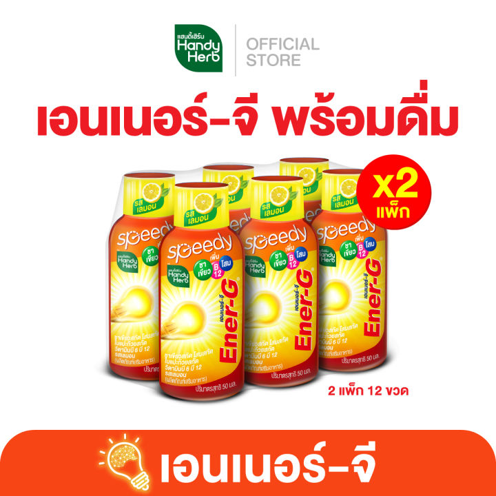 HandyHerb Ener-G Shot เอนเนอร์-จี ช็อตพร้อมดื่ม ชาเขียว โสมเเละใบแปะก๊วยสกัด ผสมวิตามิน B6 B12 ...