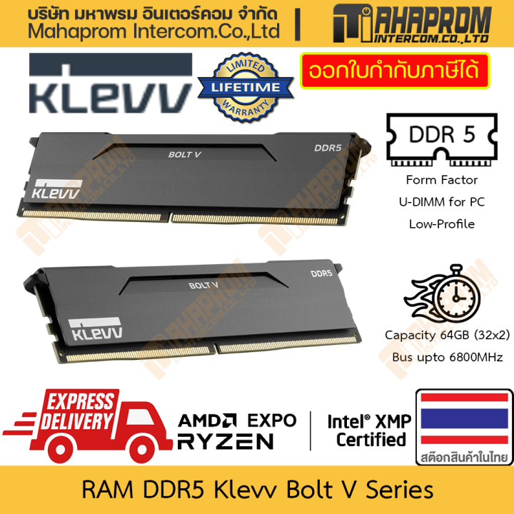 RAM DDR5 Klevv รุ่น Bolt V ความจุถึง 64GB (32x2) บัสถึง 6800 MHz สาย ...