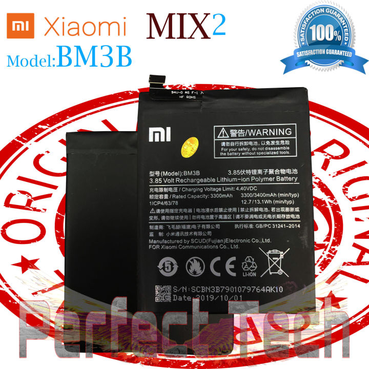 Xiaomi Mi Mix 2 Battery BM3B 3400mAh (Original Equipment Manufacturer ...
