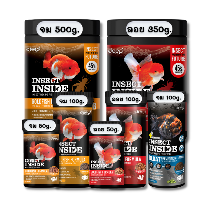 Deep Insect Inside Gold Fish Food - อาหารปลาทองดี โปรตีนจาจิ้งหรีด และ ...