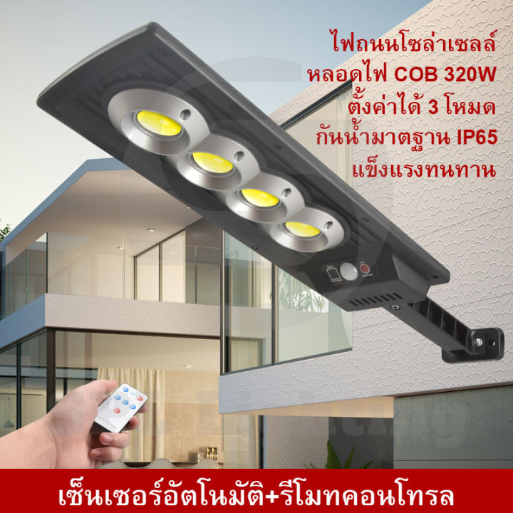 Nobi House ไฟโซล่าเซลล์ ไฟติดผนัง ไฟติดผนังโซล่าเซลล์ กันน้ำ ฟ้าผ่า โคม ...