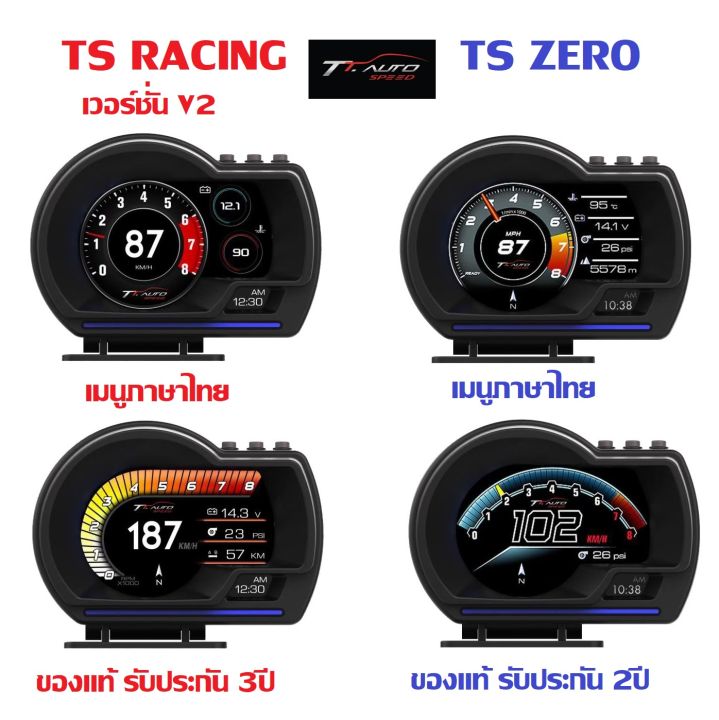 OBD2 TS RACING // TS ZERO GPS สมารจ์เกจ ไม่หน่วง ไม่ดีเลย์ วัดความร้อน ...