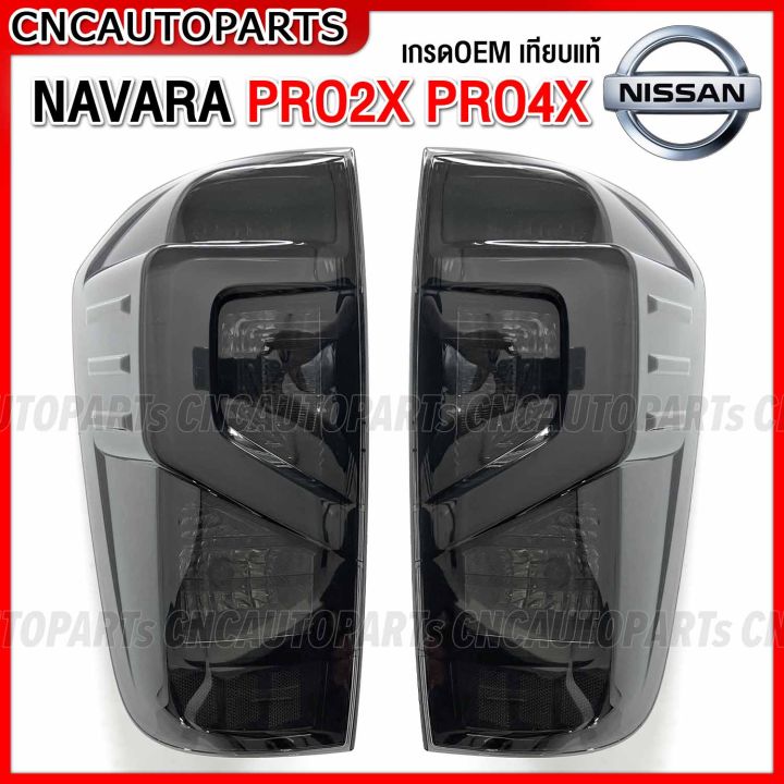 ไฟท้าย NISSAN NAVARA PRO2X PRO4X LED (SMOKE โคมดำ) ปี 2021 2022 2023 ...