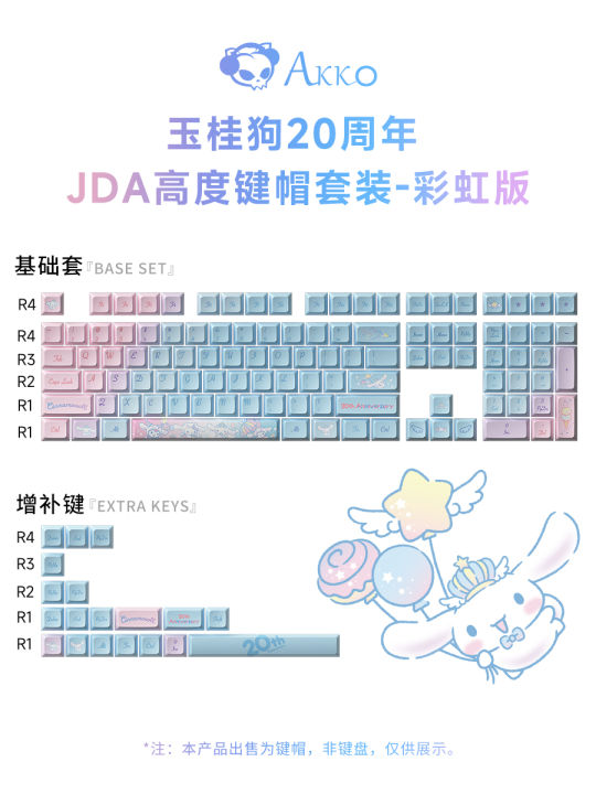 Akko Kuromi mechanical keyboard keycap Cinnamoroll joint large set of ...