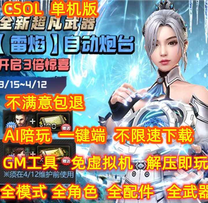 Rabbit God Edition Counter-terrorism Elite CSOL Full Mode Modifier Biochemical Cataclysm AI ...