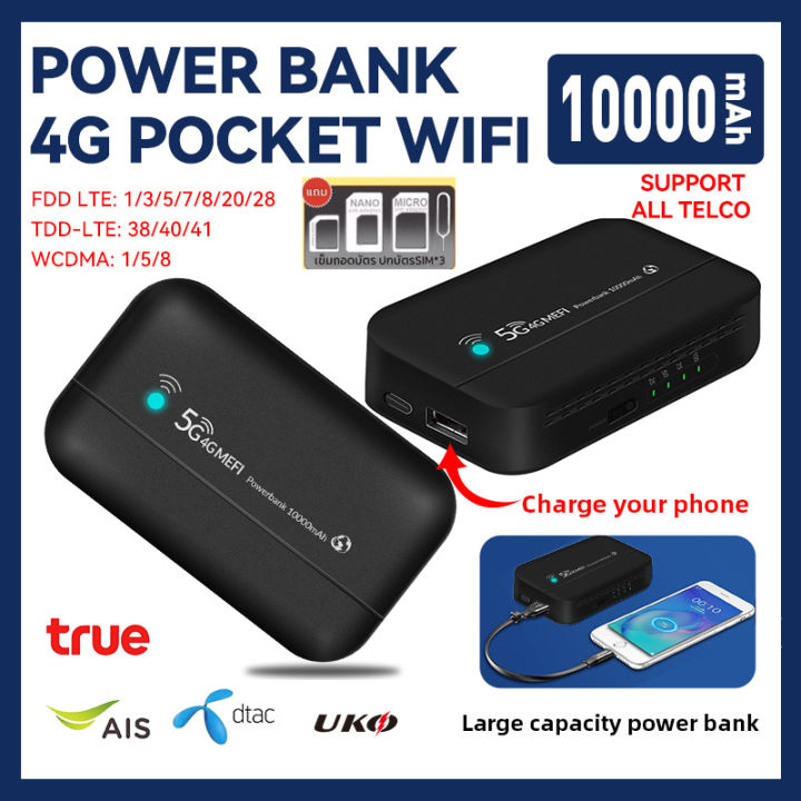 4G Pocket WiFi ความเร็ว 150 Mbps Powerbank 10000mah 4G MiFi 4G LTE Mobile Hotspots ใช้ได้ทุกซิม ...