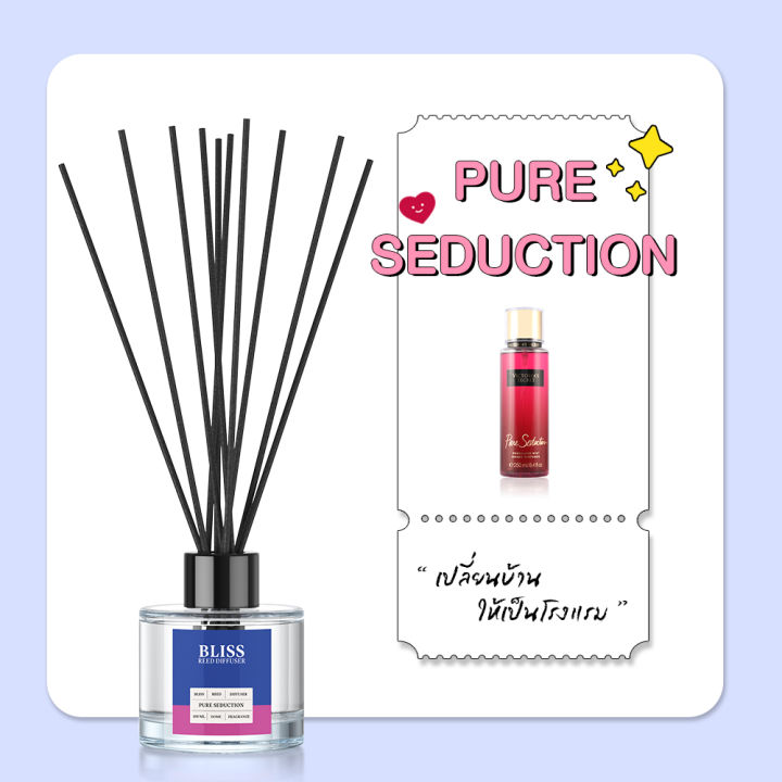 ก้านไม้หอม [ 50 - 100 ml.] - PURE SEDUCTION - BLISS - ก้านไม้กระจายกลิ่น REED DIFFUSER น้ำหอม ...