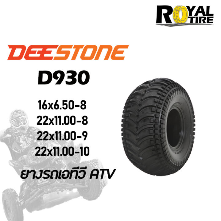 ยางรถเอทีวี ATV ยี่ห้อ DEESTONE D930 (TL) ,16x6.50-8, 22x11.00-8,22x11 ...