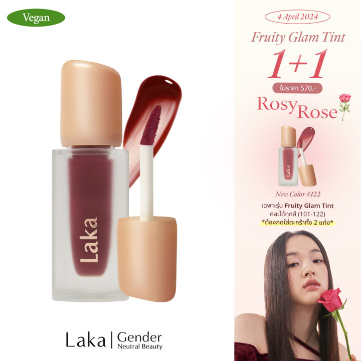[𝟏+𝟏 on 4/4 00:00 AM] Laka : Fruity Glam Tint (Official store) | Lazada.co.th