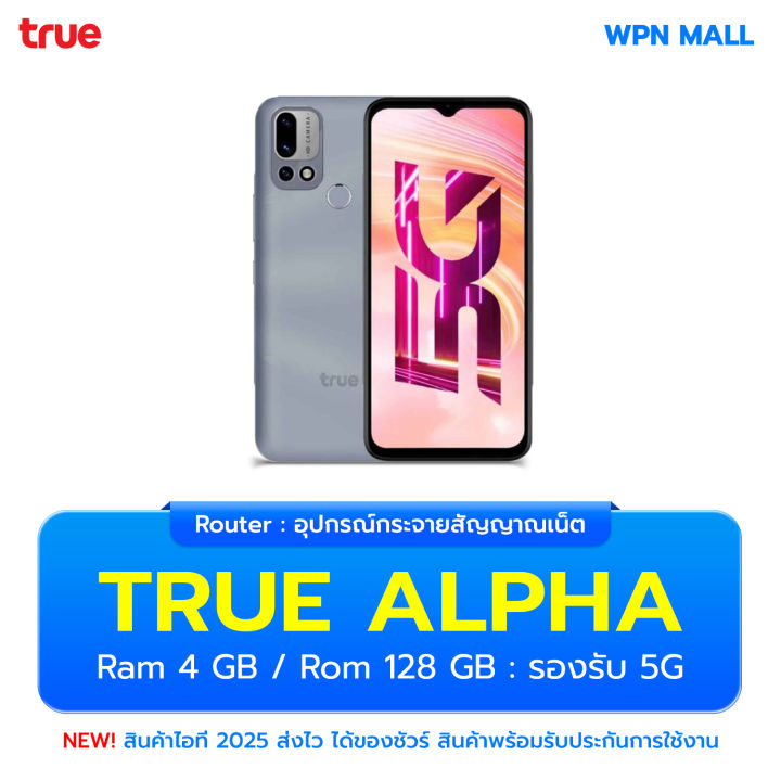 True ALPHA 5G ความจุ 4/128GB หน้าจอ IPS LCD ขนาด 6.5นิ้ว เครื่องใหม่ ...
