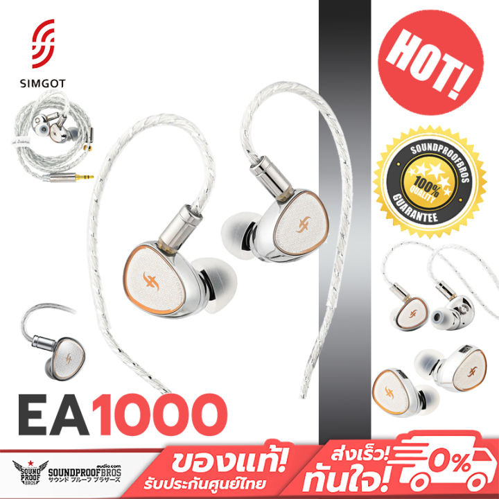 SIMGOT - EA1000 หูฟัง IEMs Hybrid 2 ไดรเวอร์ 1DD+1PR รองรับ Hi-Res ประกันศูนย์ไทย | Lazada.co.th